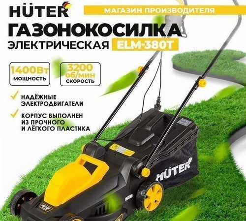 Газонокосилка электрическая Huter ELM-380T