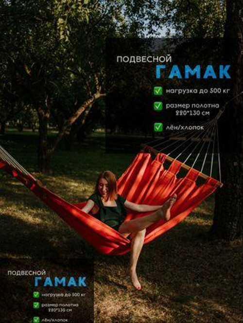 Гамак новый