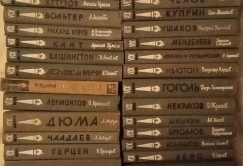 Книги жзл советского периода