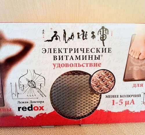 Лежак доктора redox физиолечение дома