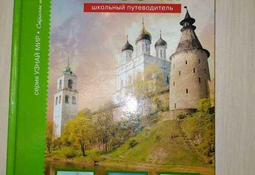 Книги для школьников