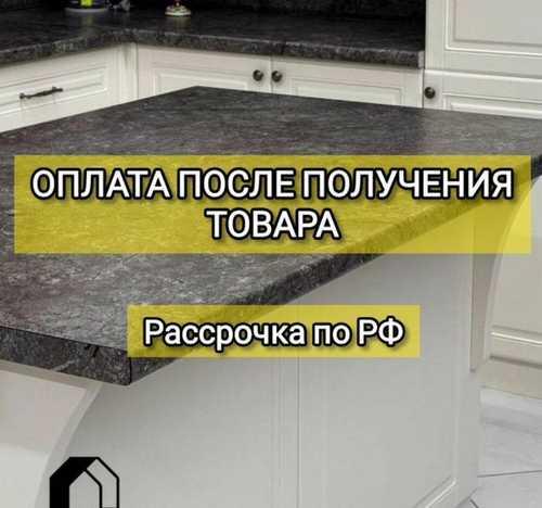 Кухонный островок Бар Элегия