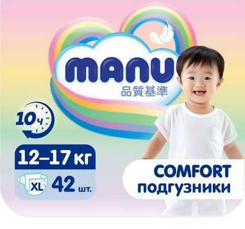 Подгузники ману xl