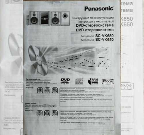 Музыкальный центр panasonic