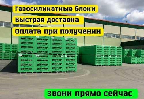 Газоблоки с доставкой