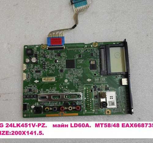 Майн EAX66873503 от LG 24LK451V