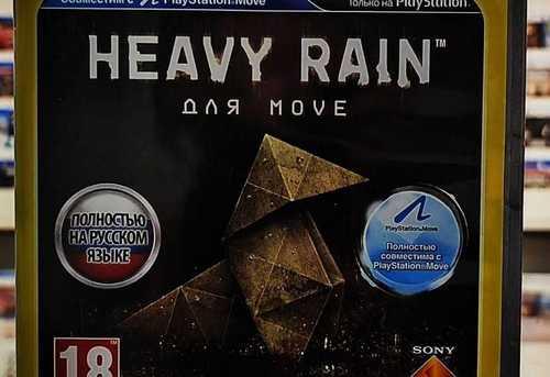 Heavy Rain для PS3