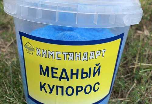 Продам медный купорос