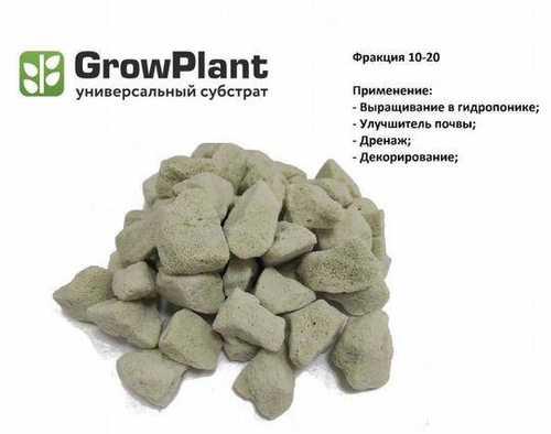 Пеностекло GrowPlant (Фракция 10-20 мм) 11л