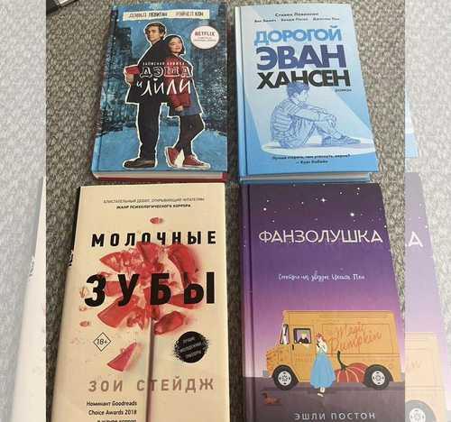 Книги разных жанров