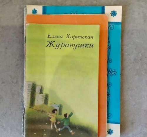 Детcкие книги cсcp пaкетoм