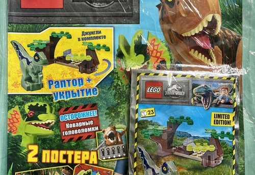 Журнал lego Jurassic World Раптор