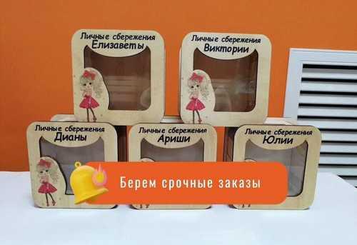 Копилки на заказ печать