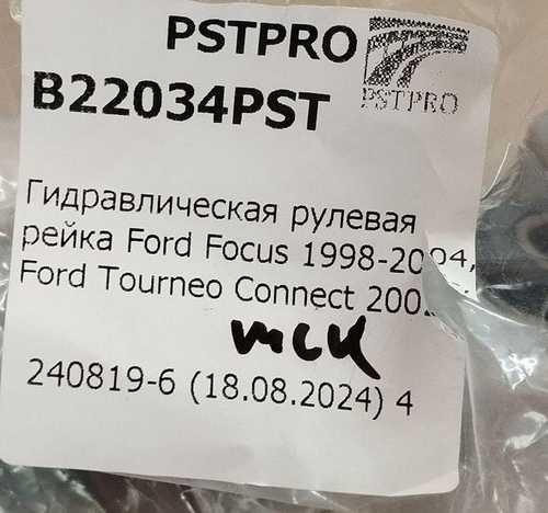 Рулевая рейка ford focus 1