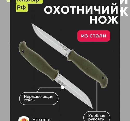 Нож «РФ» 015306