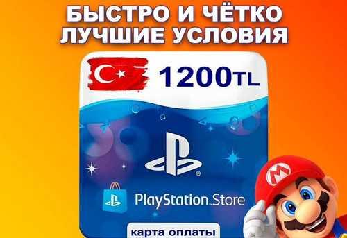 Код пополнение PSN на 1200 TL Турция PS4