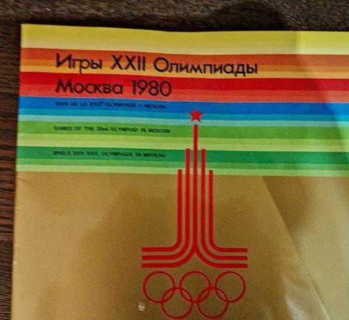 Буклеты Олимпиада 80 Москва Оригинал