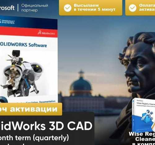 SolidWorks 3D CAD 3 Professional