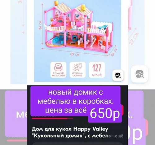 Кукольный домик с мебелью