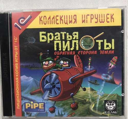 Игра братья пилоты для пк