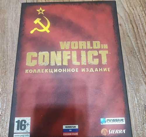 World in Conflict Коллекционное издание