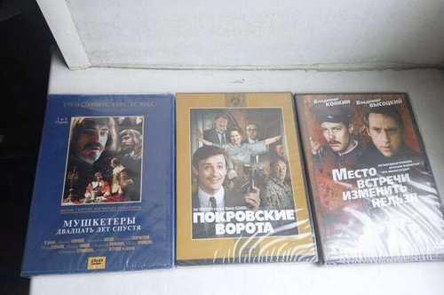 DVD диски запечатанные фильмы СССР цена за всё