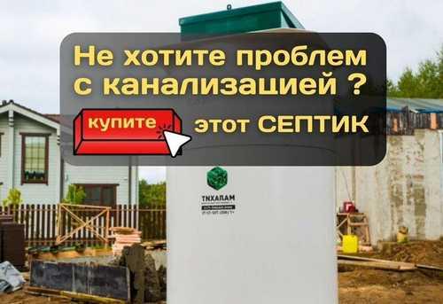 Септик без откачки Малахит AIR 4