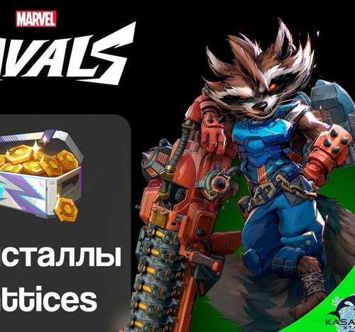 Marvel Rivals Кристаллы/Lattices Steam PS