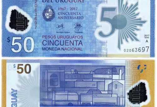 Банкноты Уругвая - 50 песо