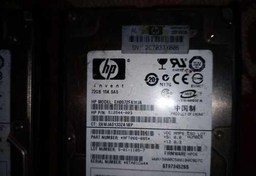 Жесткий диск HP серверный
