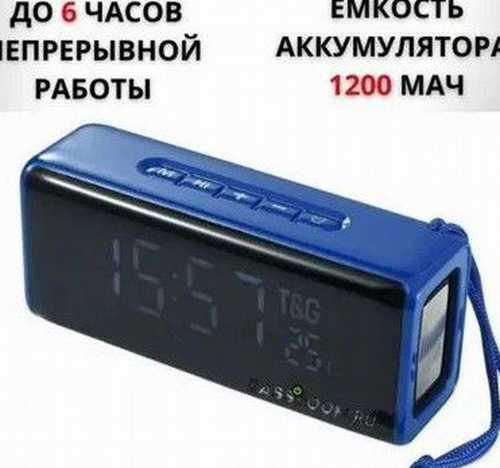 Портативная колонка блютуз T&G - 174 с FM и часами