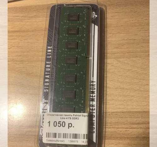 Оперативная память Patriot Signature 4gb DDR3