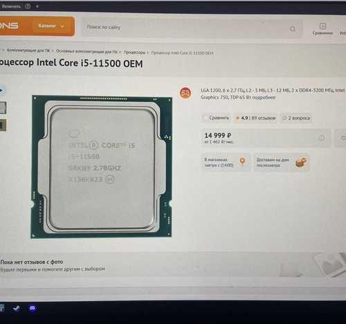 Процессор intel core i5 11500