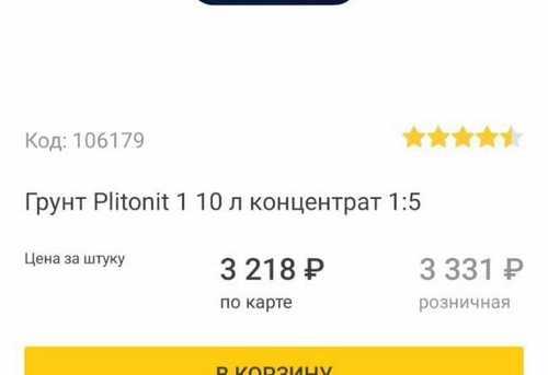 Продам остатки материалов