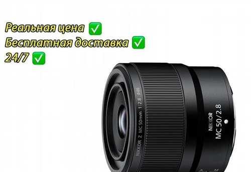 Объектив Nikon Nikkor Z MC 50mm f2.8