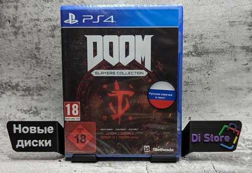 Doom slayer collection ps4/ps5 (новые диски )