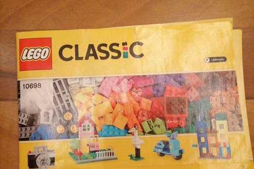 Lego classic 10698 с коробкой