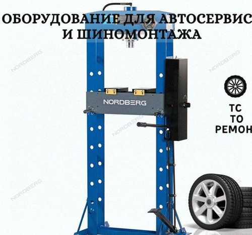 Пресс гидравлический