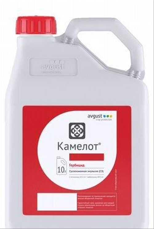 Камелот гербицид