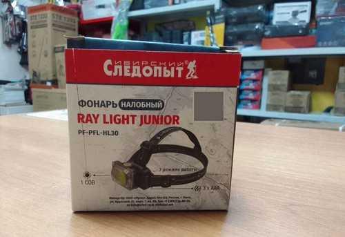Налобный фонарь Следопыт Ray Light Junior