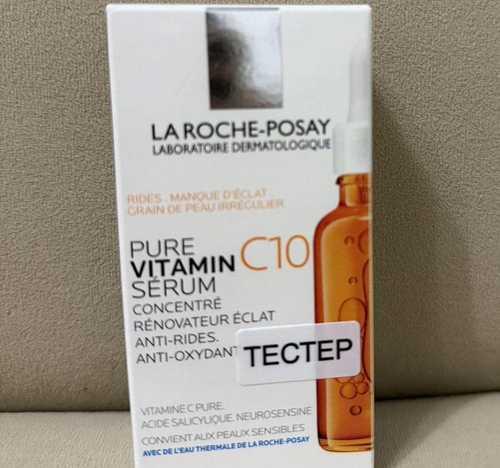 La Roche-Posay Vitamin C10 антиоксидантная30 мл