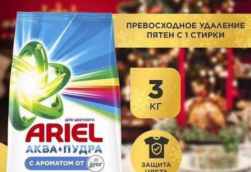 Стиральный порошок ariel