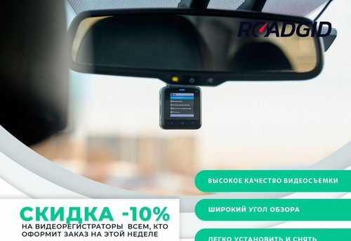 Виедорегистртатор Roadgid mini 3