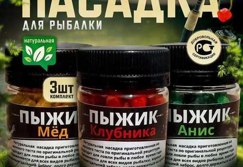 Рыболовная насадка"Пыжик" Комплект Ассорти 1