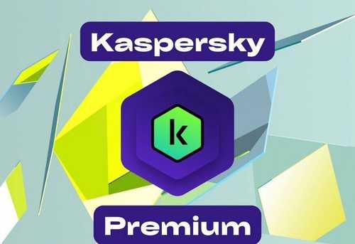 Kaspersky Актуальный ключ Premium