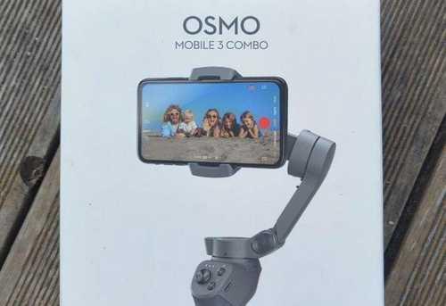 Электронный стедикам DJI Osmo Mobile 3 combo