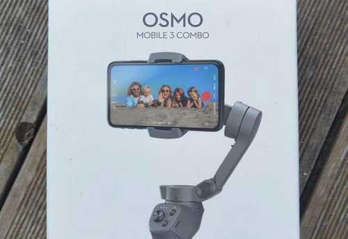 Электронный стедикам DJI Osmo Mobile 3 combo