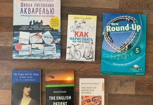 Книги по рисованию и книги на английском