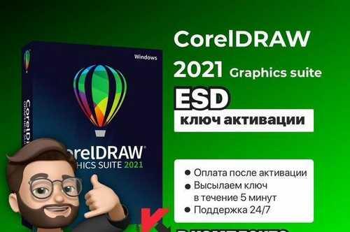 Corel draw 2021 graphics suite