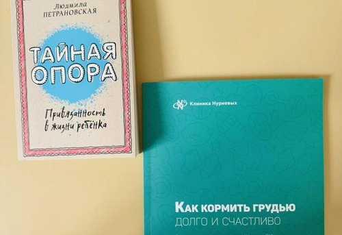Людмила Петрановская Тайная опора и книга по гв